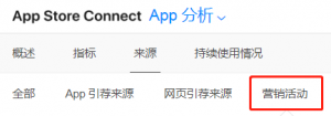 App Store Connect功能简介 – Jeff的数据科学笔记